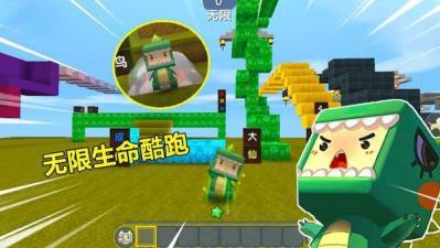 迷你世界:999滴血酷跑!摸一下箱子就无敌,超级起飞能登仙