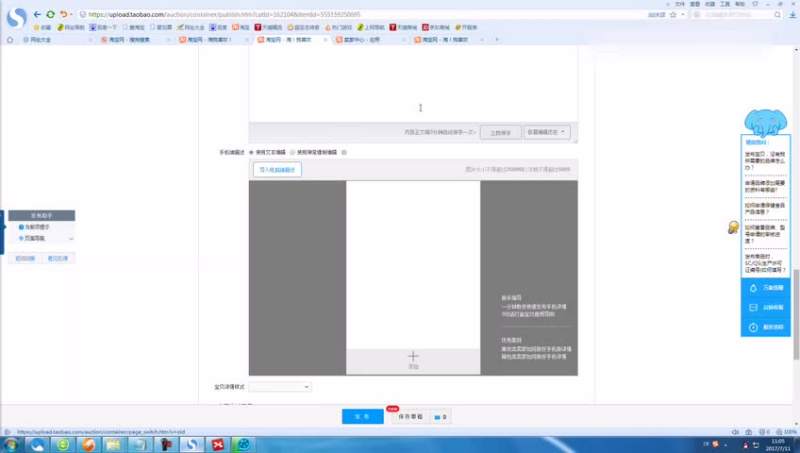 淘宝店铺首页设计手机淘宝详情页淘宝手机版宝贝详情图片尺寸