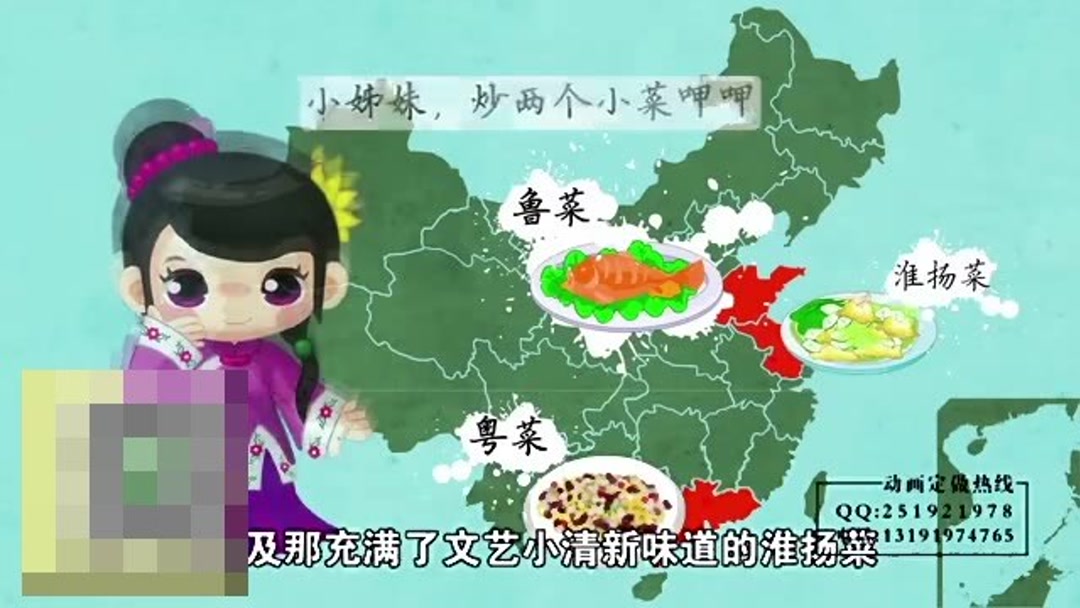 中国传统美食 传统文化 菜系发展史动画 中西方饮食差异宣传片