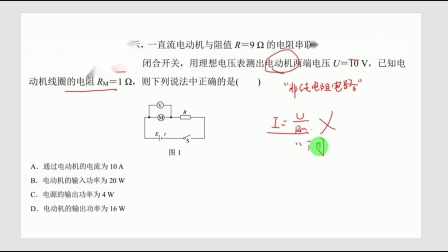 闭合电路欧姆定律 (4)