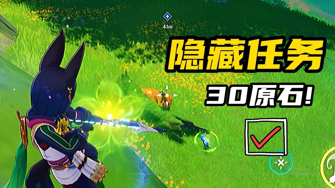原神:别错过30原石,须弥雨林的隐藏世界任务!