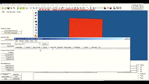 nastran 模态分析 视频教程