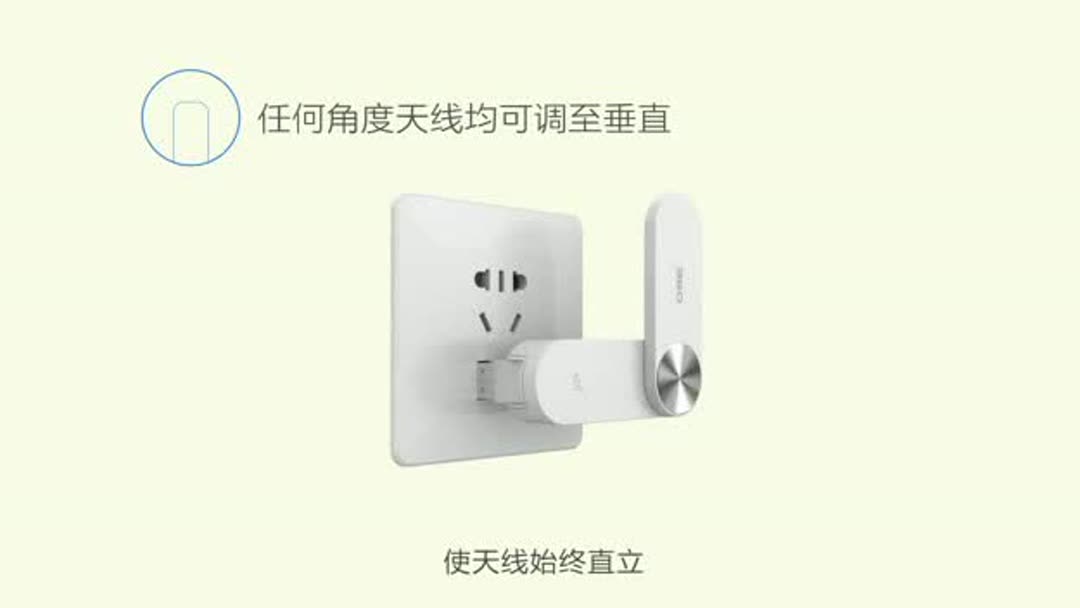 360WiFi扩展器(高清版)_clip