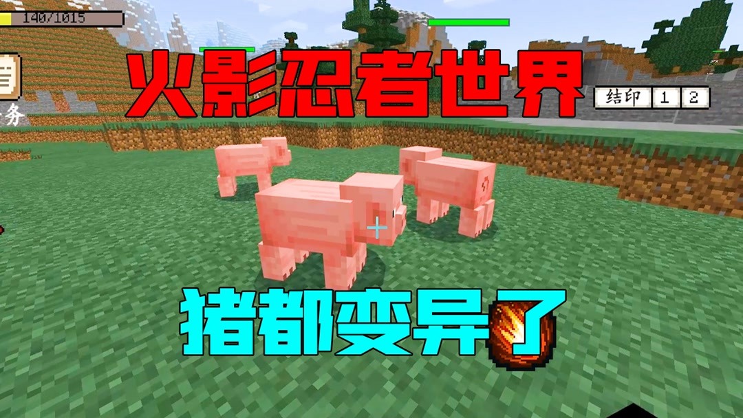 火影忍者3:重生到火影忍者世界,从杀猪开始!