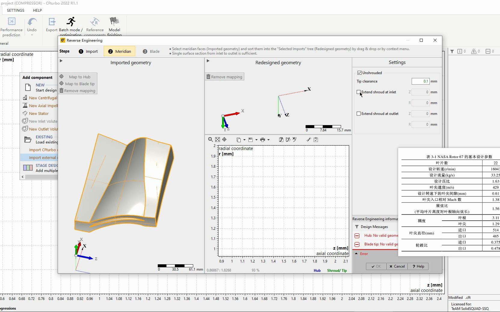 cfturbo 逆向 Rotor67