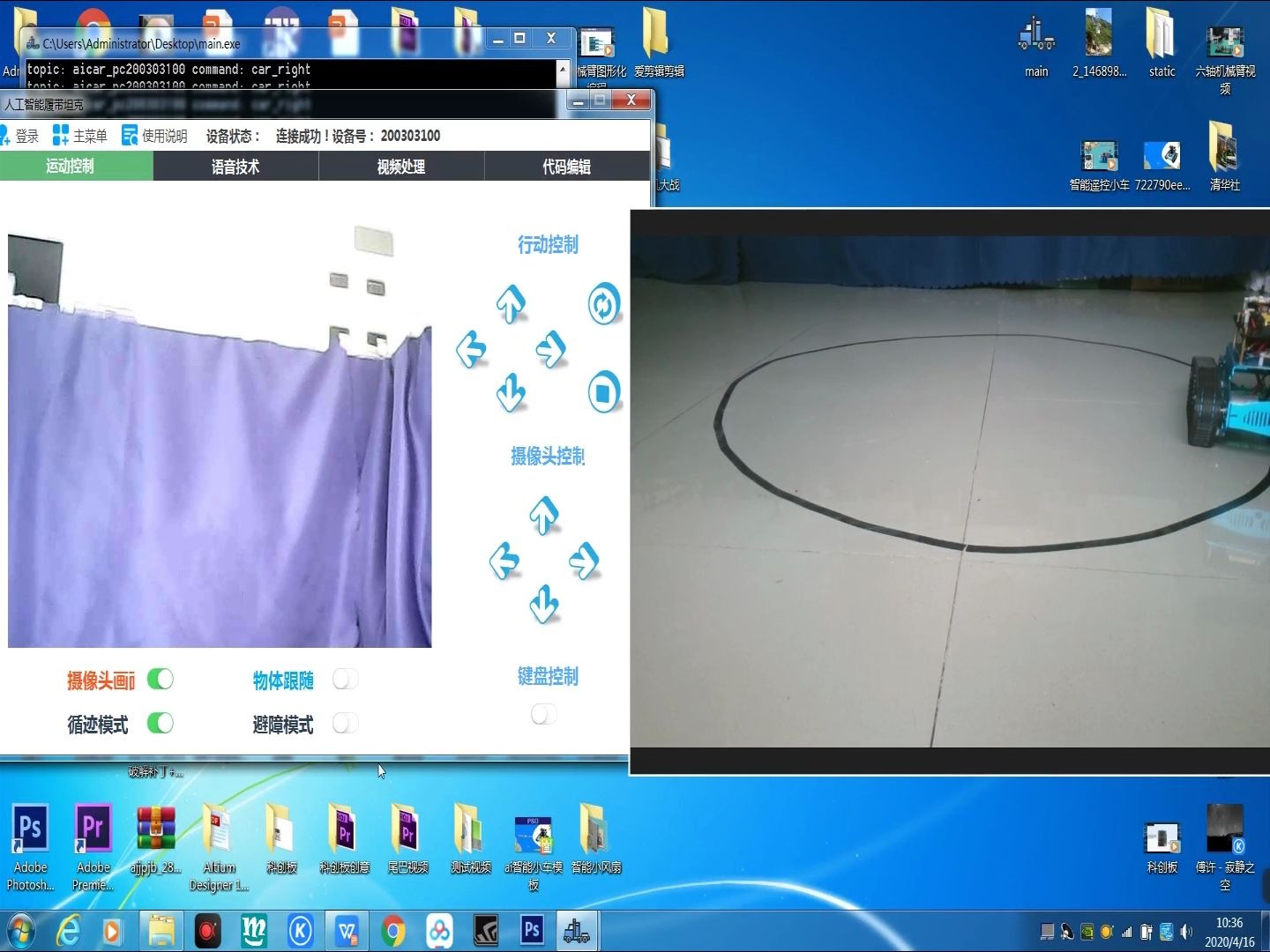 AI智能小车-运动控制