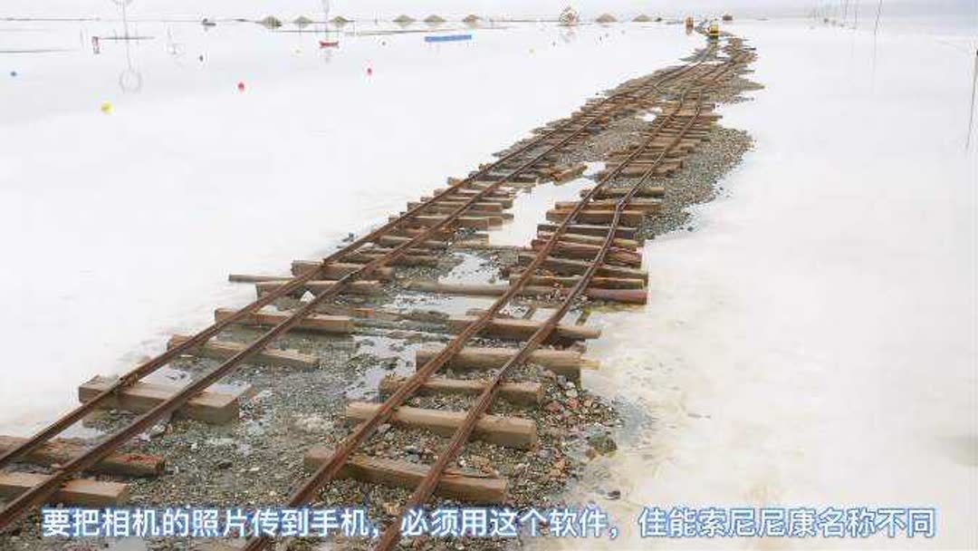要把相机照片传到手机,要用图像传输软件,佳能索尼尼康名称不同