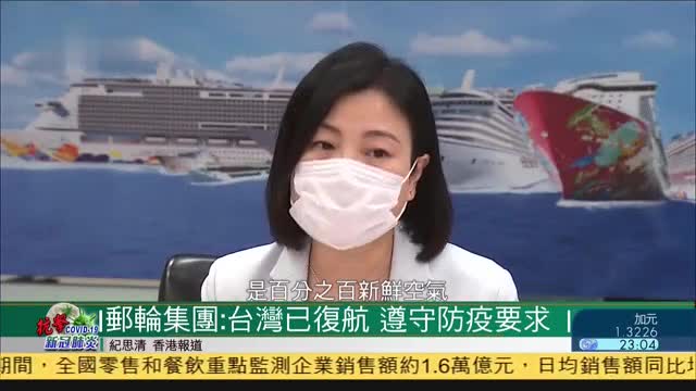 新加坡疫情缓和,下月起试行邮轮计划