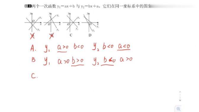 「一次函数」两个函数的图像画在同一坐标系中,求正确的图像