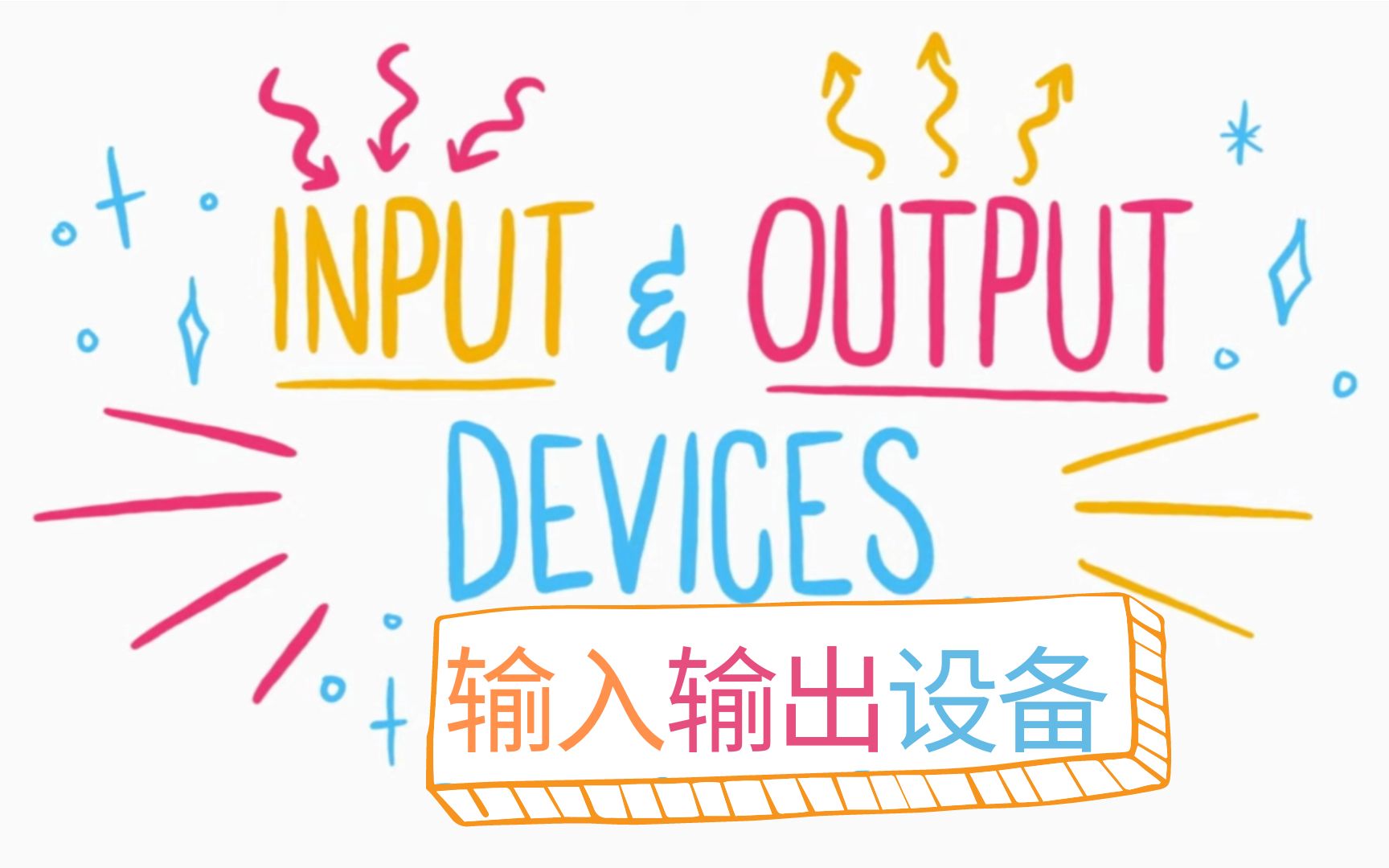 03-micro:bit输入输出设备