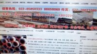 ...天津P22高压合金钢管现货价格规格表022-85850333-P22每米重量...
