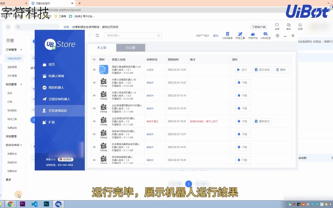 【淘宝订单金额核对】抖店订单数据采集网页数据抓取uibot自动化 #办 ...