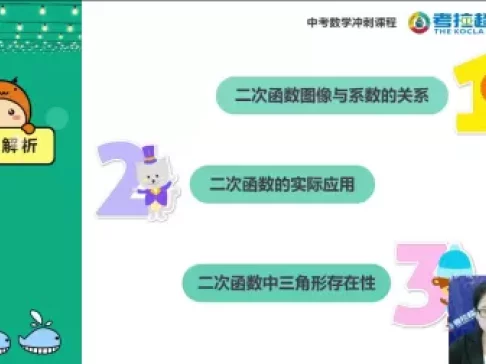 17.二次函数的应用(1)