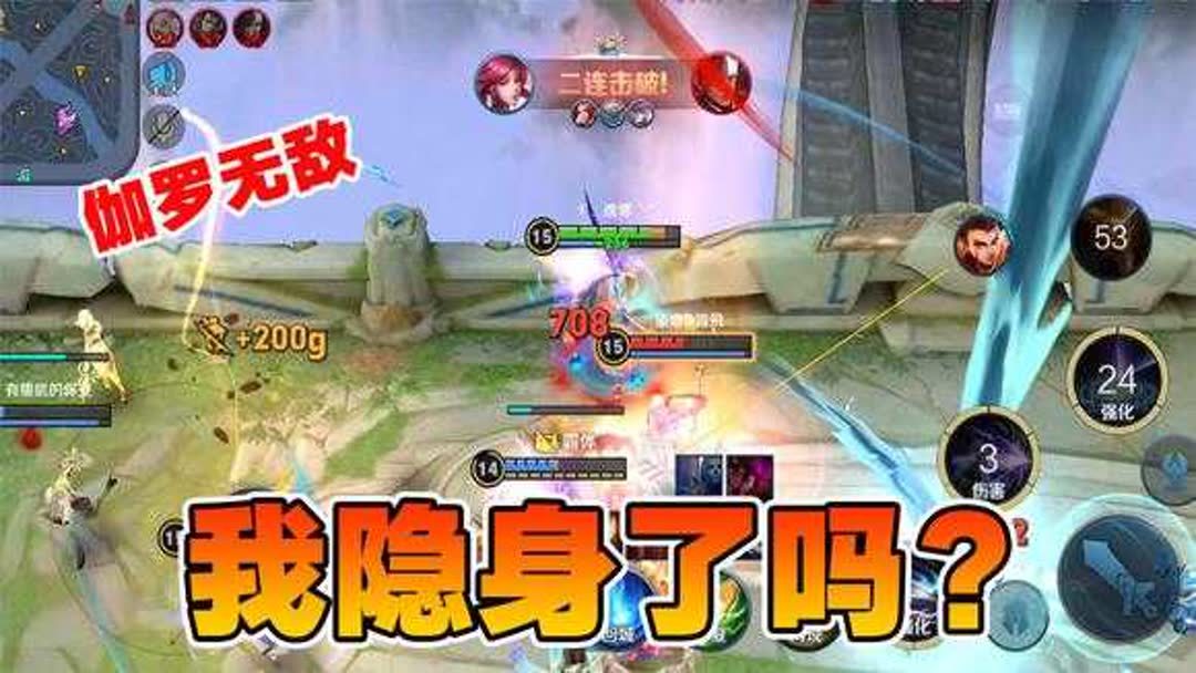 哪吒:打团不要针对伽罗她自己会倒下,伽罗:那我无敌了!