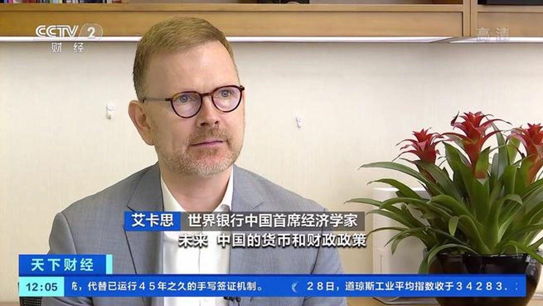 世行上调今年中国经济增长预期至8.5%!释放哪些信号?专家解读→