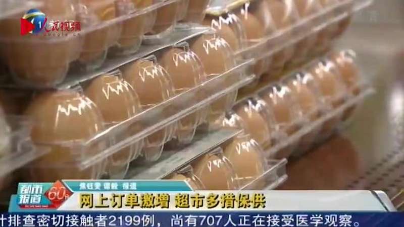 网上订单激增 超市多措保供