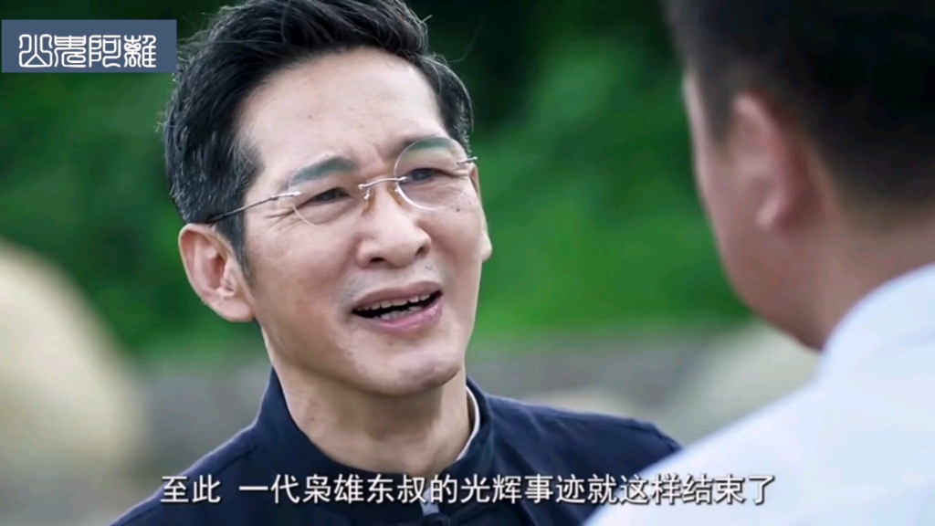 【破冰行动】21 良叔惨死,东叔被捕,塔寨的故事结束了!