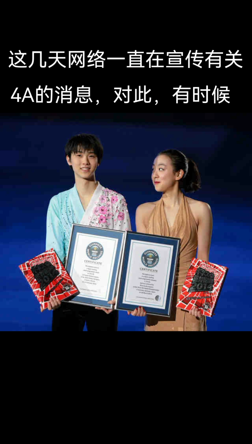 【碎碎念】论羽生结弦和浅田真央对A跳的执念