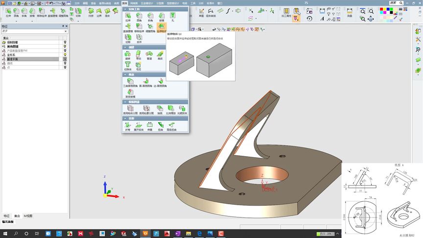75.3D基础建模公开课,曲面建模,CimatronE曲面建模快速自由