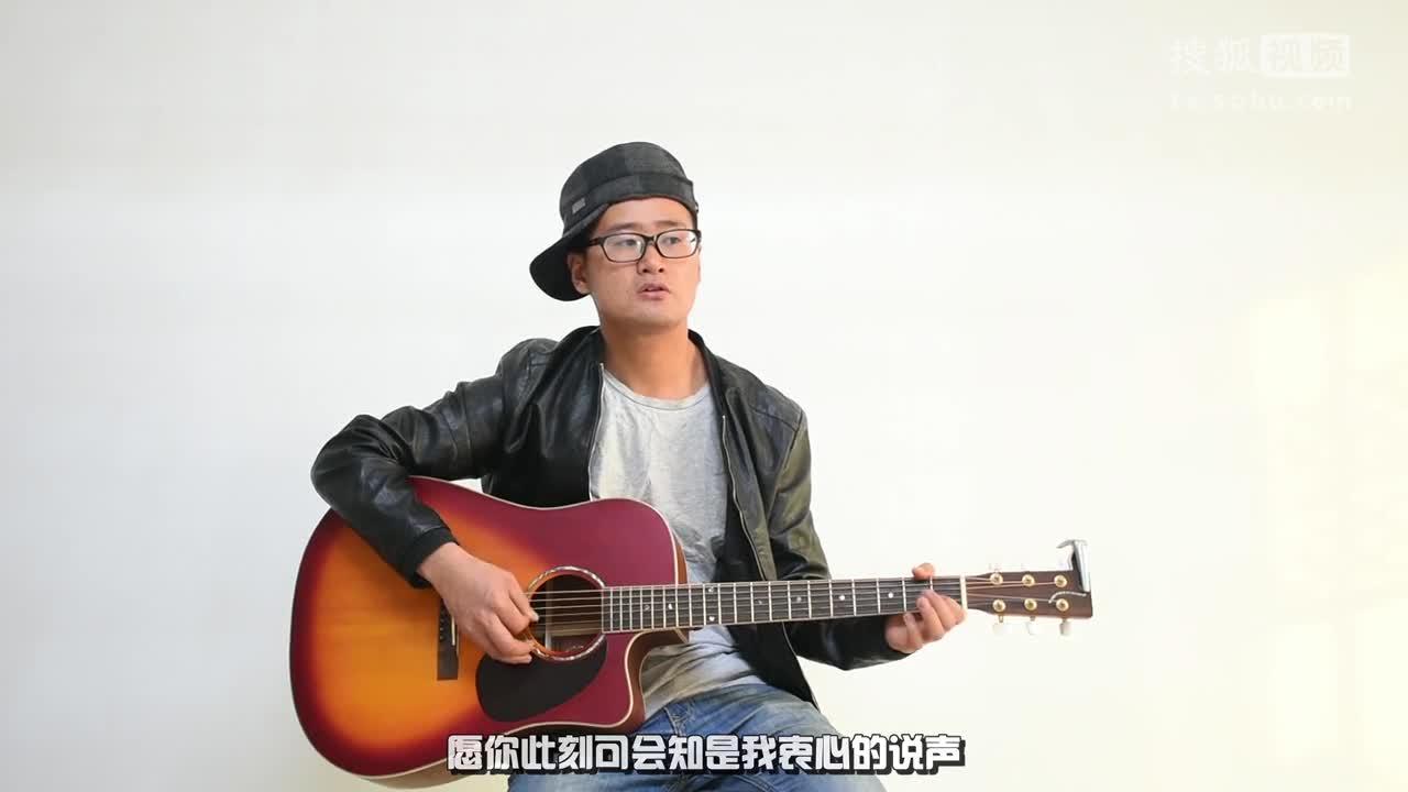 吉他那个品牌好《喜欢你》吉他切音教学