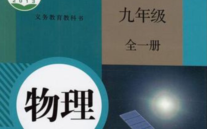 人教版九年级物理电压表题型