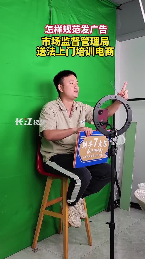 怎样规范发广告,市场监督管理局送法上门培训电商