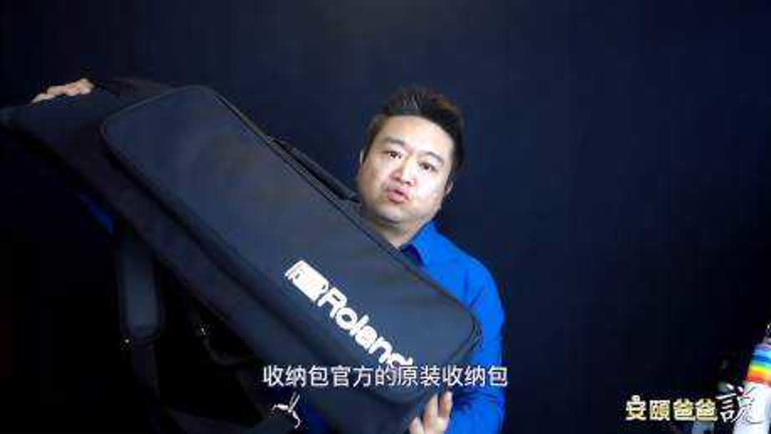 罗兰旗舰电吹管Aerophone Pro AE30 开箱「安颐爸爸说」