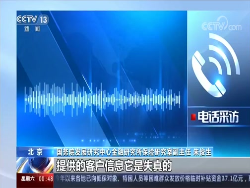 ...实名制管理办法(征求意见稿)》 将实名查验登记要求嵌入保险业务全...