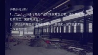 2、高处坠落事故案例