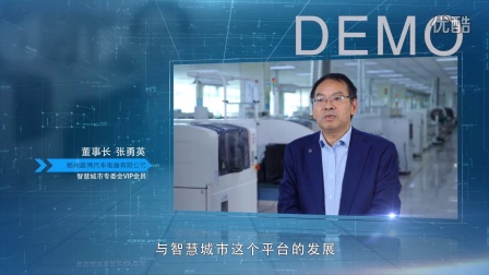 智慧城市宣传片DEMO(10.12)