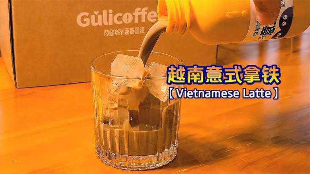 制作一杯越南意式风味拿铁咖啡
