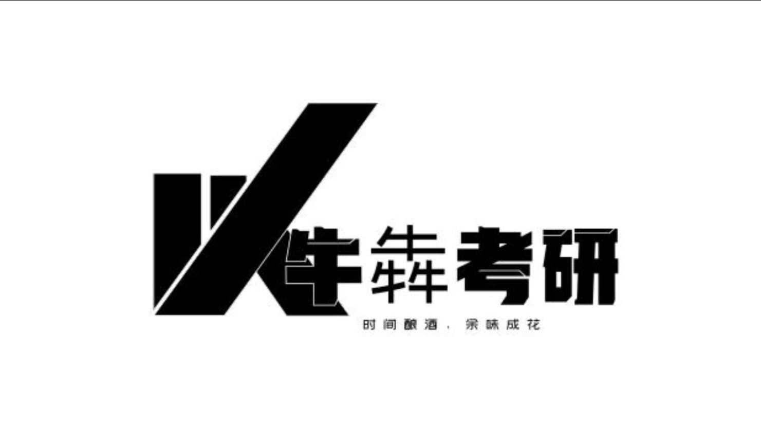 自动控制原理—数学基础—拉普拉斯变换(覆盖考研全部考点)