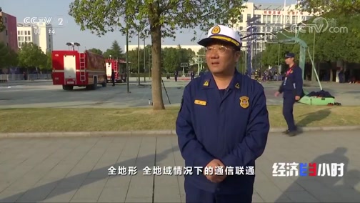 [经济半小时]信息通讯神器一 卫星通信无人机