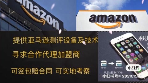 做亚马逊电商,如何做好产品测评,产品的评价是第一位。