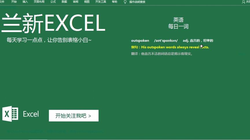 #EXCEL 关于信息录入时间 只要录入信息 就会跳出时间 #学浪计划#