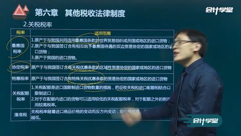 初级经济法真题_初级经济法增值税_初级经济法基础视频