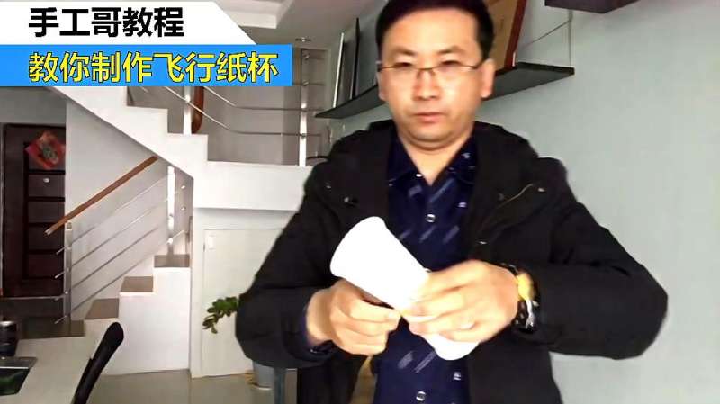 手工哥出境了:教你做纸杯飞行器,很好玩