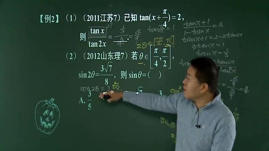 高中数学:三角函数半角公式,高考考点讲解,高中生你学会了吗?