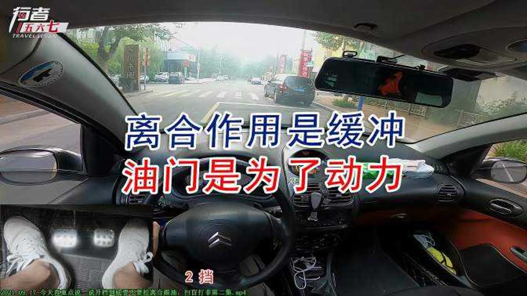 今天再重点说一说升档到底要不要松离合跟油,扫盲打非第二集