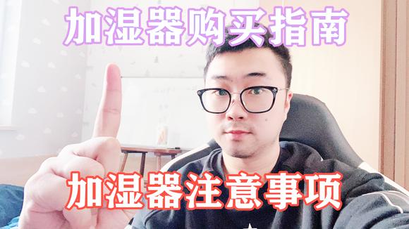 别买便宜的加湿器了,这几个功能很重要,使用的时候要注意