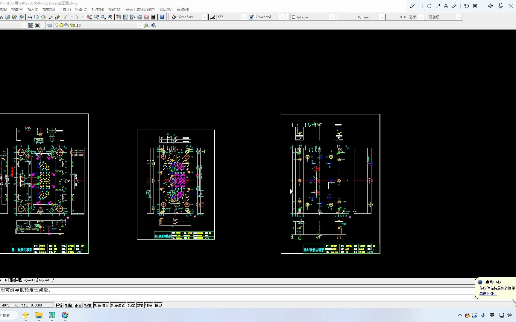 模架编程教程-底板加工