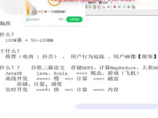 大数据时代从计算到存储系列方案