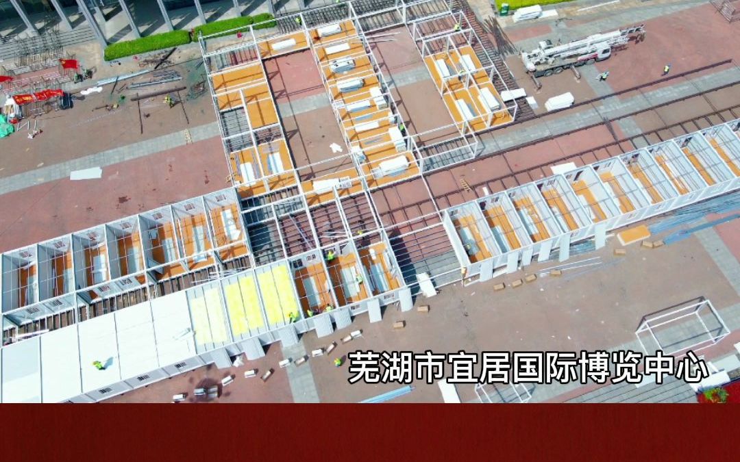 芜湖开建方舱医院!宁可备而不用,不可用时无备