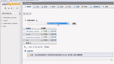 MySQL数据库的使用