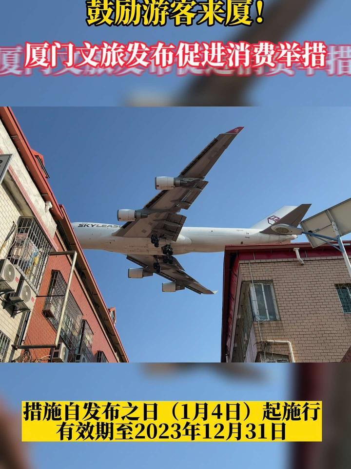 鼓励游客来厦!厦门文旅发布促进消费举措