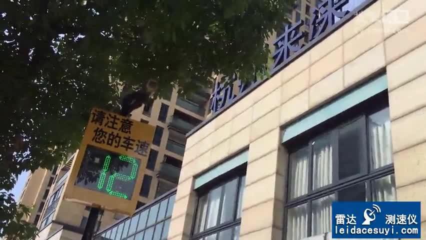 能实时测试车速的LED车速显示屏-雷达测速屏