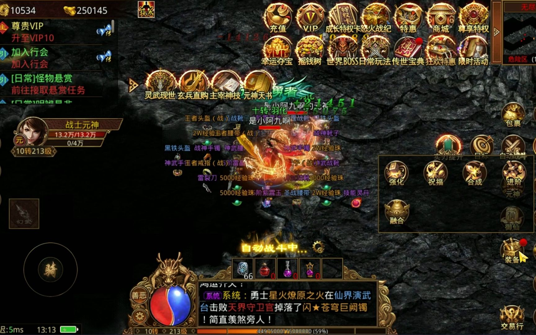 传奇世界手游:传世手游好评榜第一,传世巅峰之作攻略教学