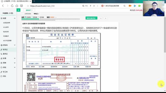 案例分析!建筑业会计真账实操全流程分享!