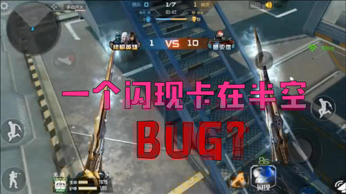 CF手游:时光猎手一个闪现卡在半空,这是卡出BUG了啊,太倒霉啦