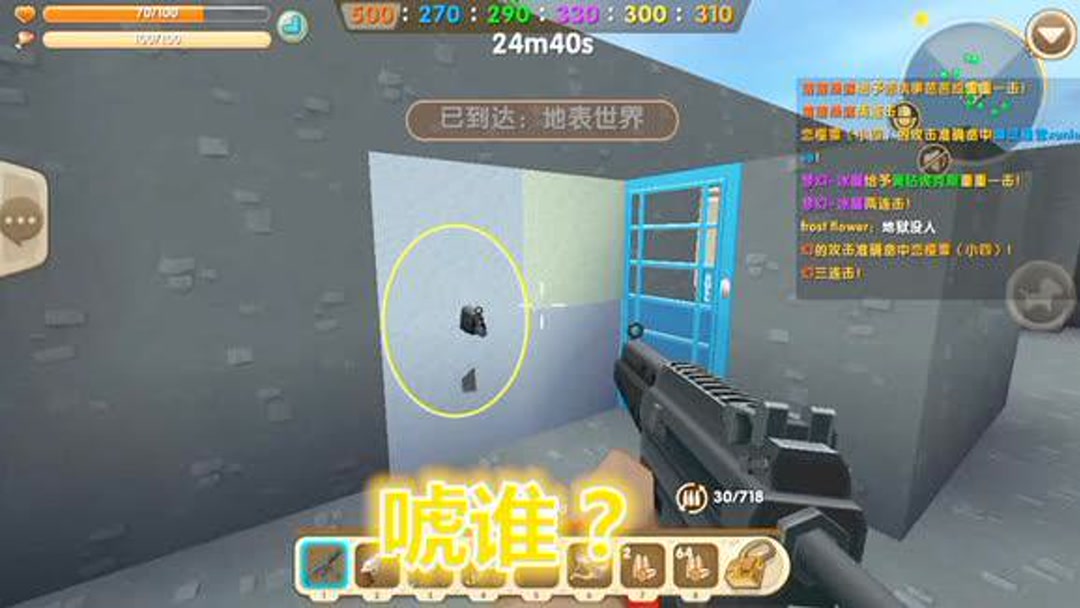 迷你世界对战EP649-想躲雪堆?你的枪管出卖了你